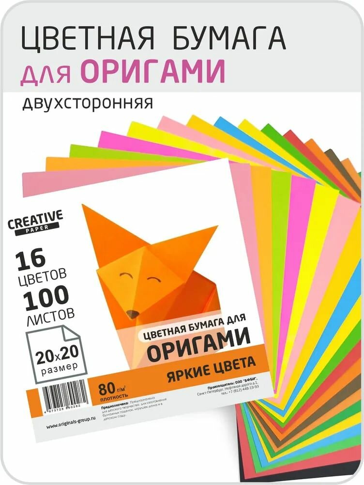 Бумага для рисованиядля оригами, 100 лист, шт