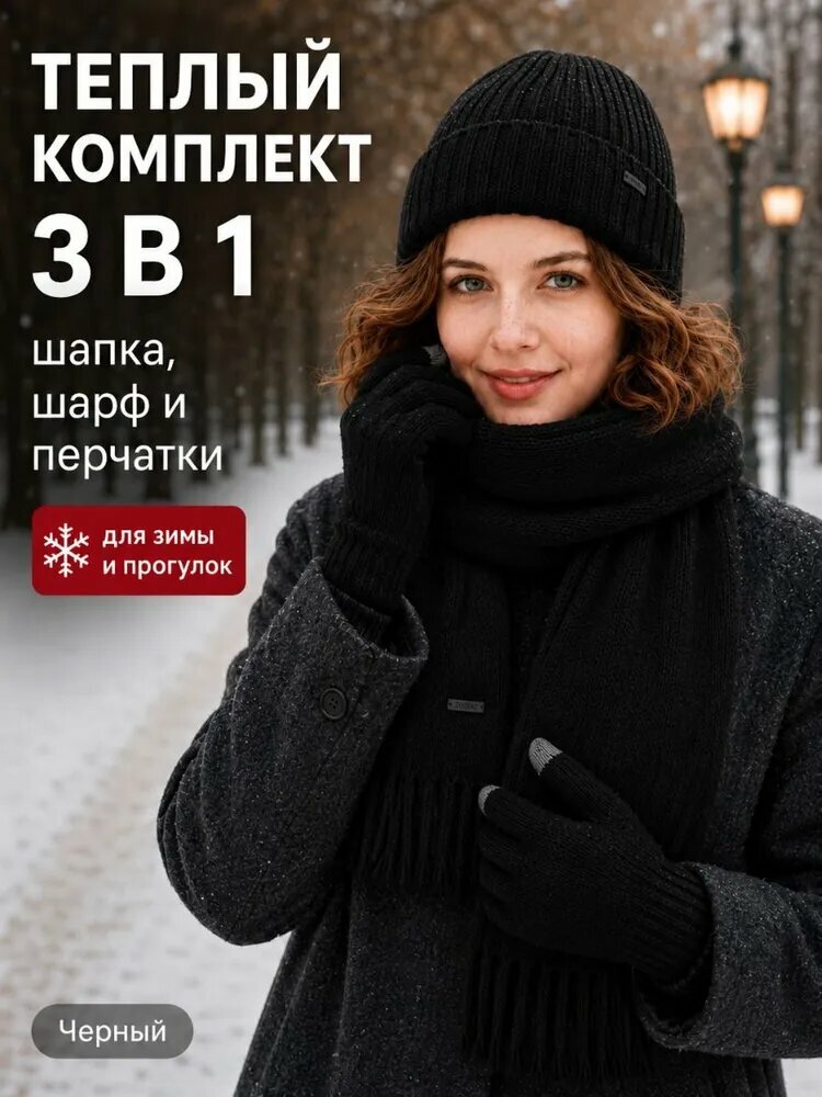 Арафатка  для мужчин и женщин