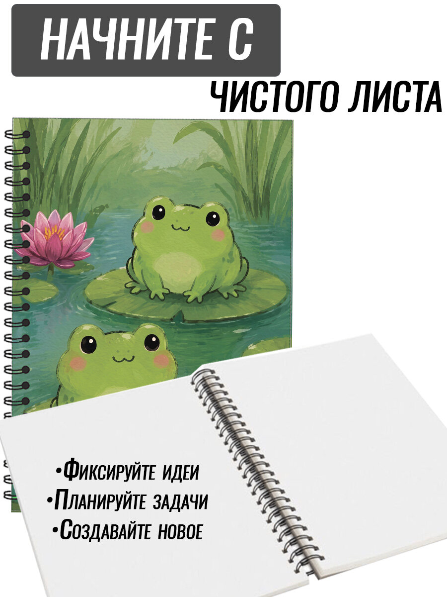 Блокнот Лягушки, frog — фото 1