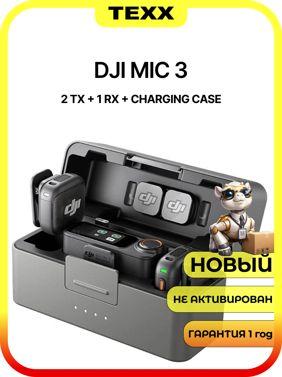 Микрофон DJI MIC 3 2 TX + 1 RX + Charging Case Black (Черный)