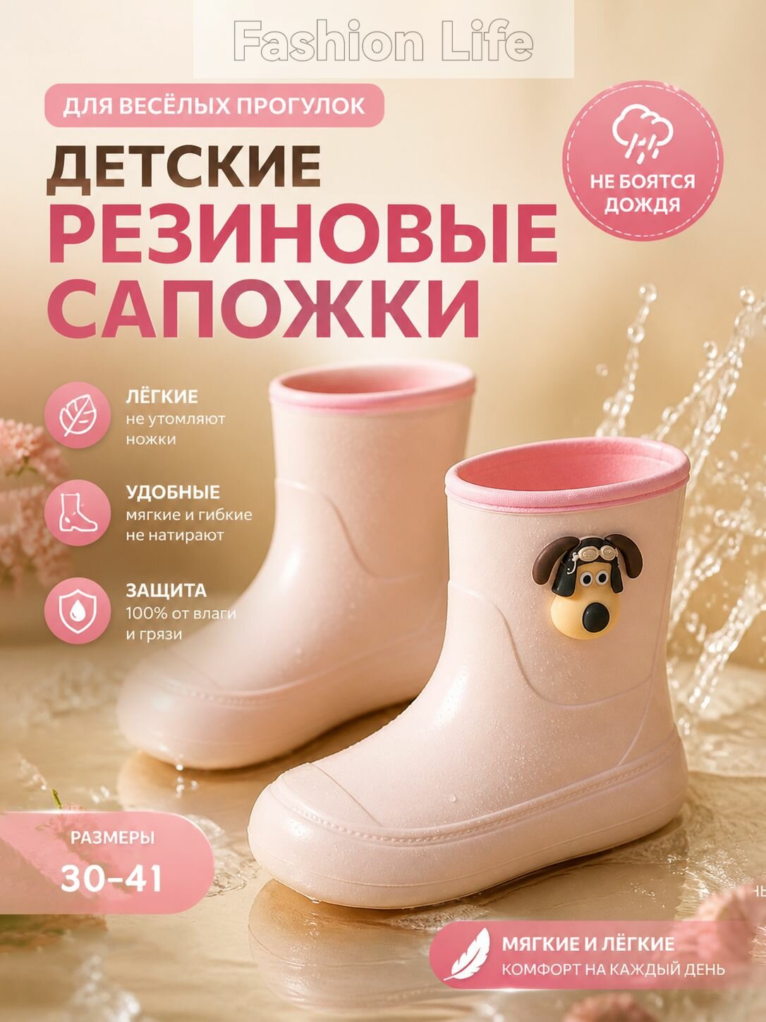 Галоши
