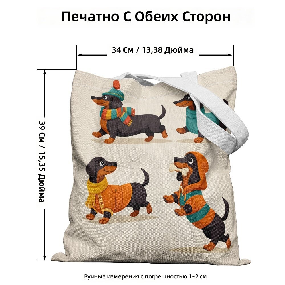 Женская сумка-тоут с принтом таксы, большой вместимости, 35×40 см, для покупок и путешествий, для любителей такс