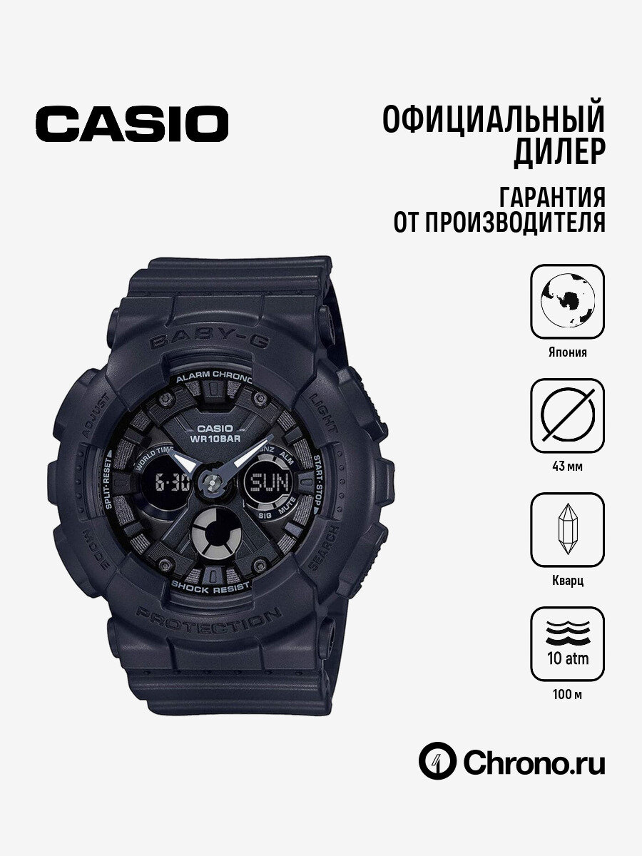  CASIO Baby-G