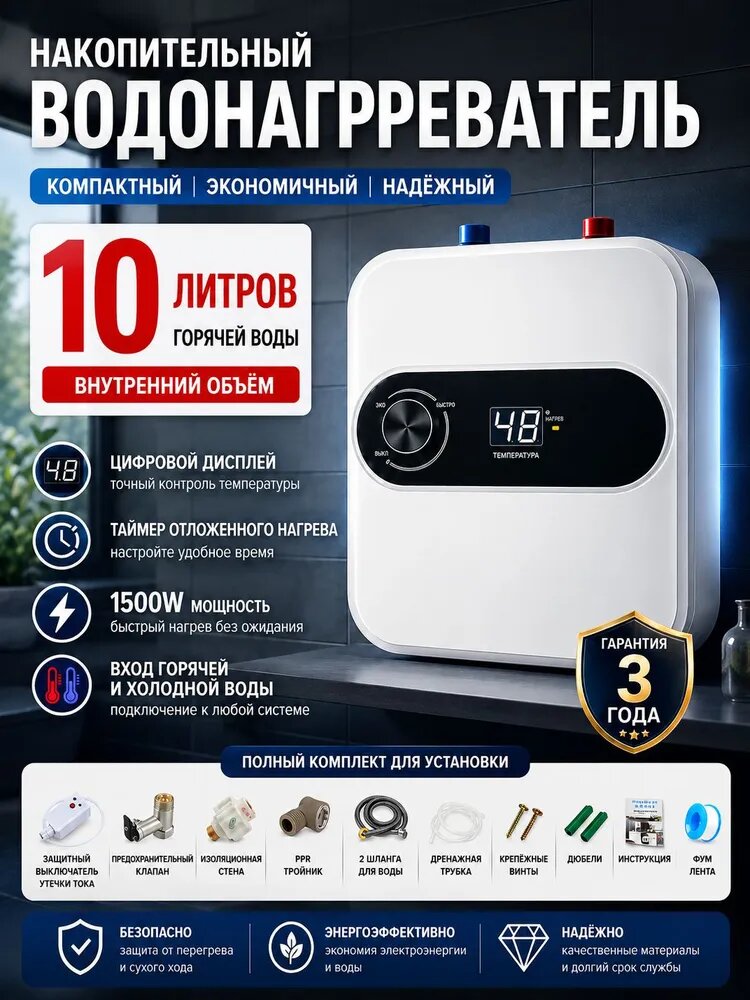 Бойлер косвенного нагрева 10L, слоновая кость, черный, водонагреватель 10 литров