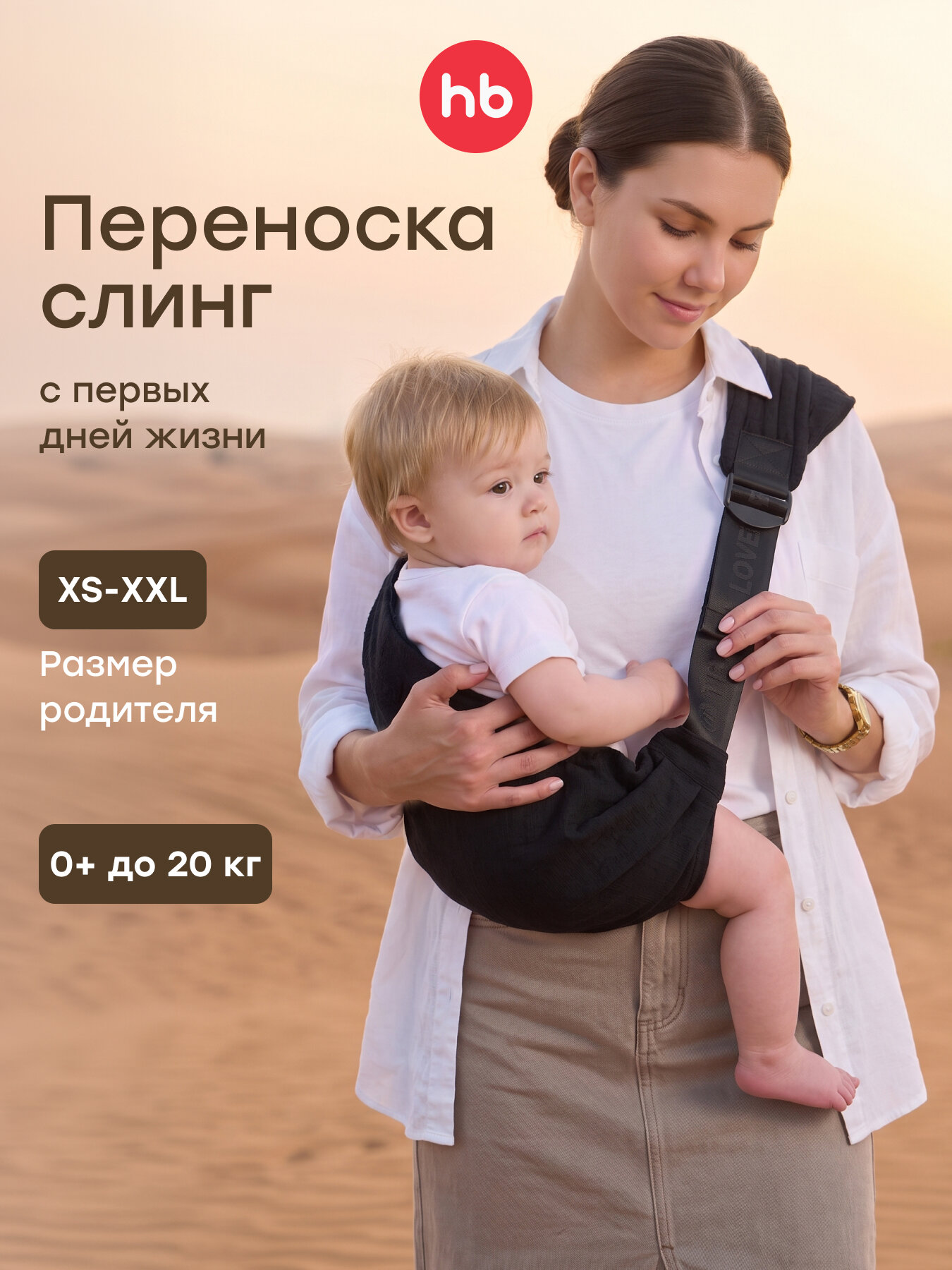 40111, Рюкзак-переноска для детей BABYBOND Happy Baby, кенгуру для новорожденных, слинг для малышей, черный