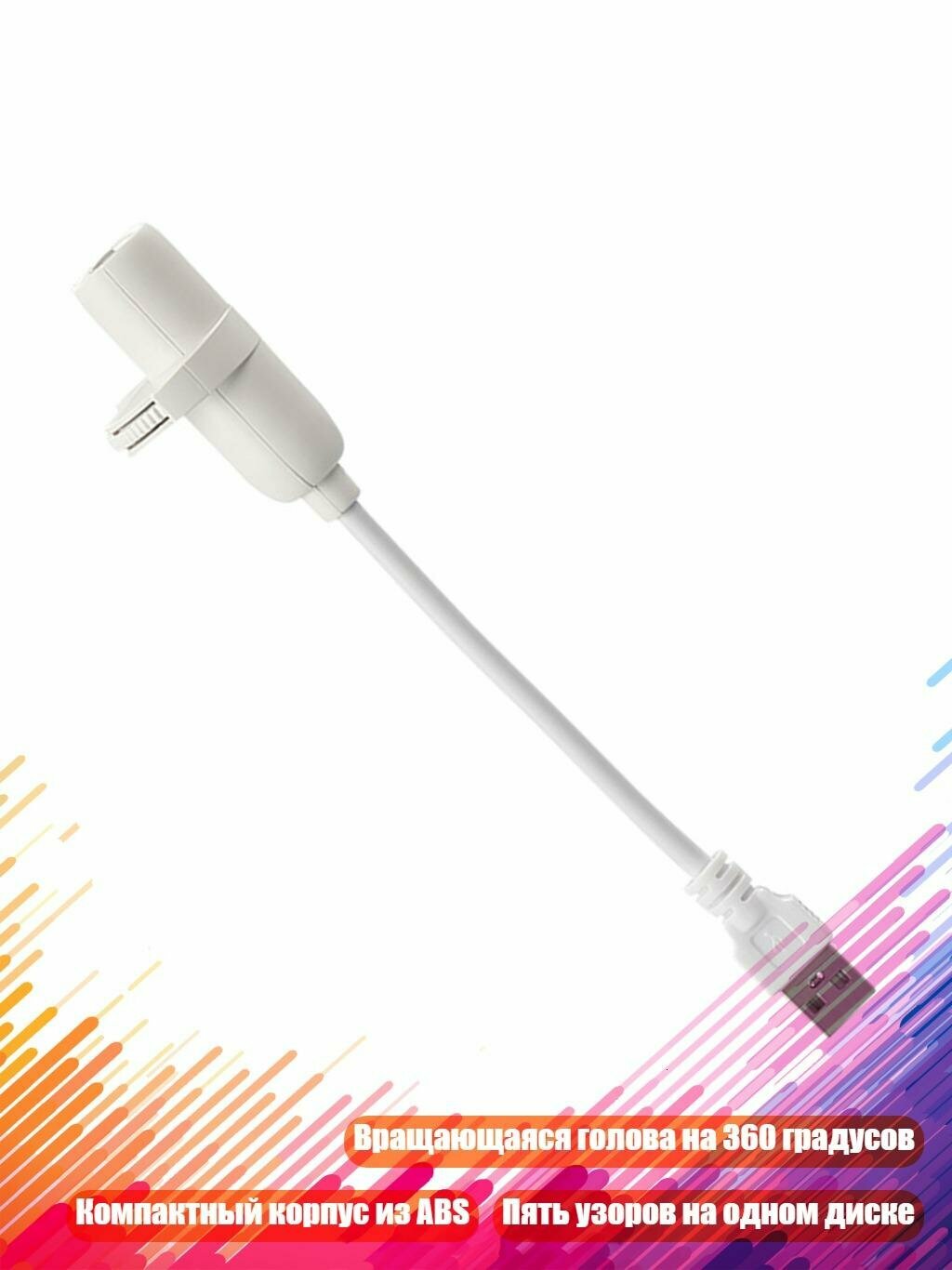 Настенный USB-светильник 5W со звездным диском, 2 штуки