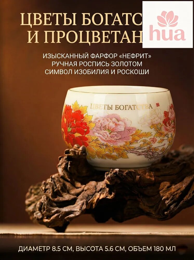 Чашка, 180 мл, 1 шт — фото 1