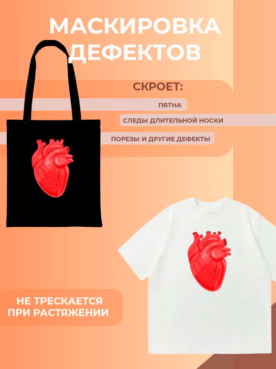 Термонаклейка на одежду — фото 1