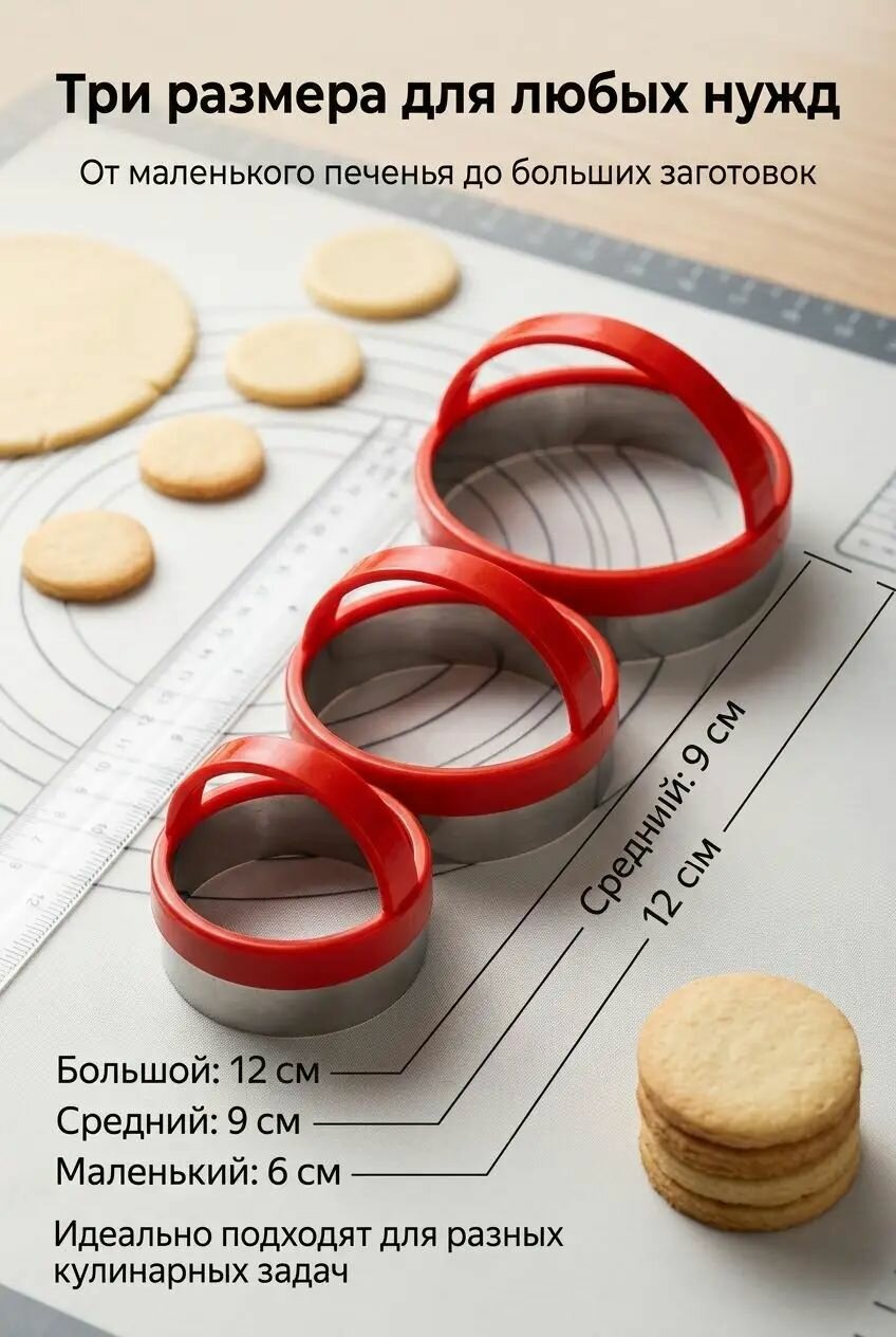 Форма для вырубки теста 3 шт — фото 1