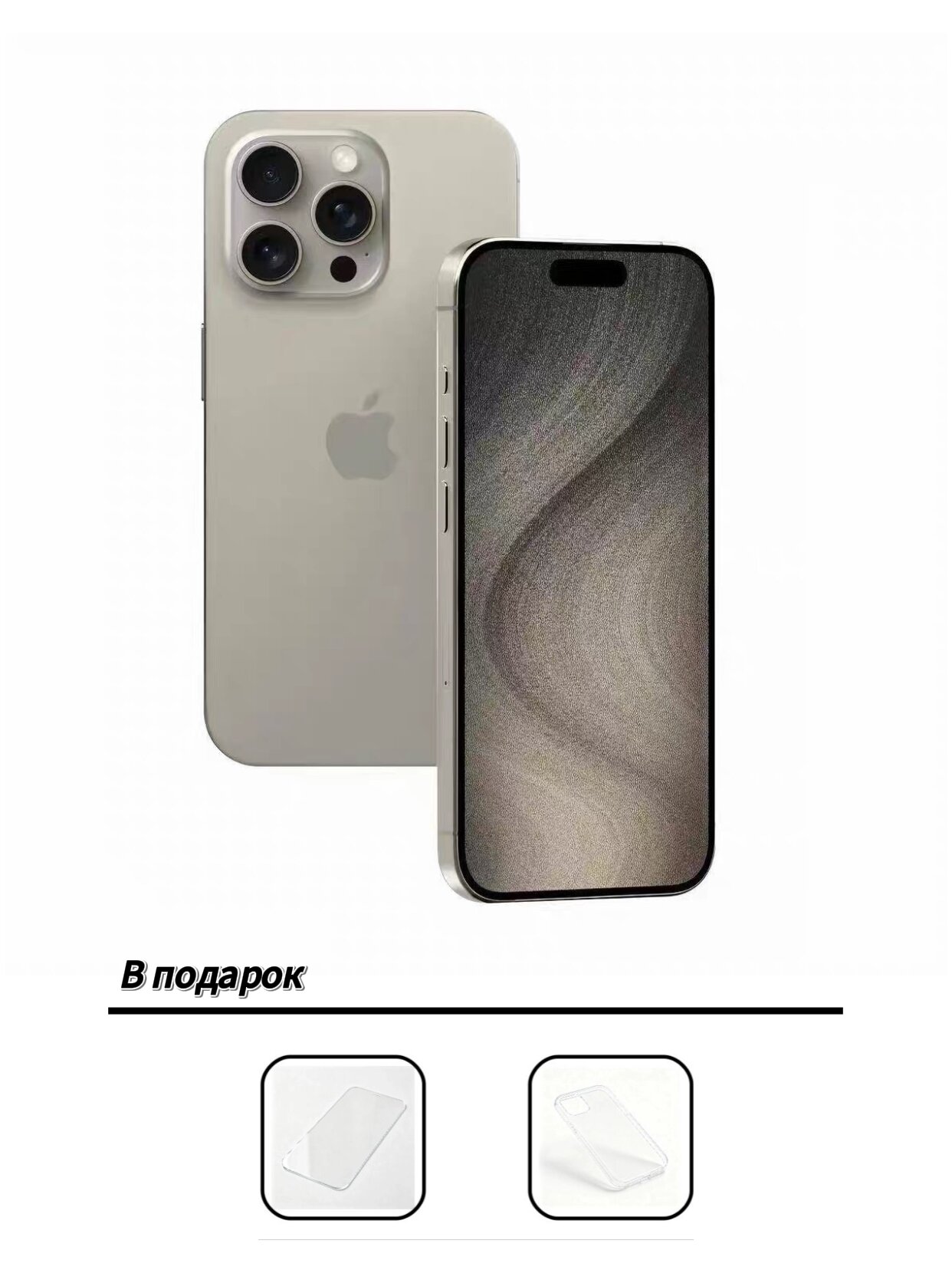Смартфон Apple iPhone 15 Pro 128ГБ Natural титан, Новый Оригинал, 6.1"OLED, без RuStore, корпус удобно в руке Русский