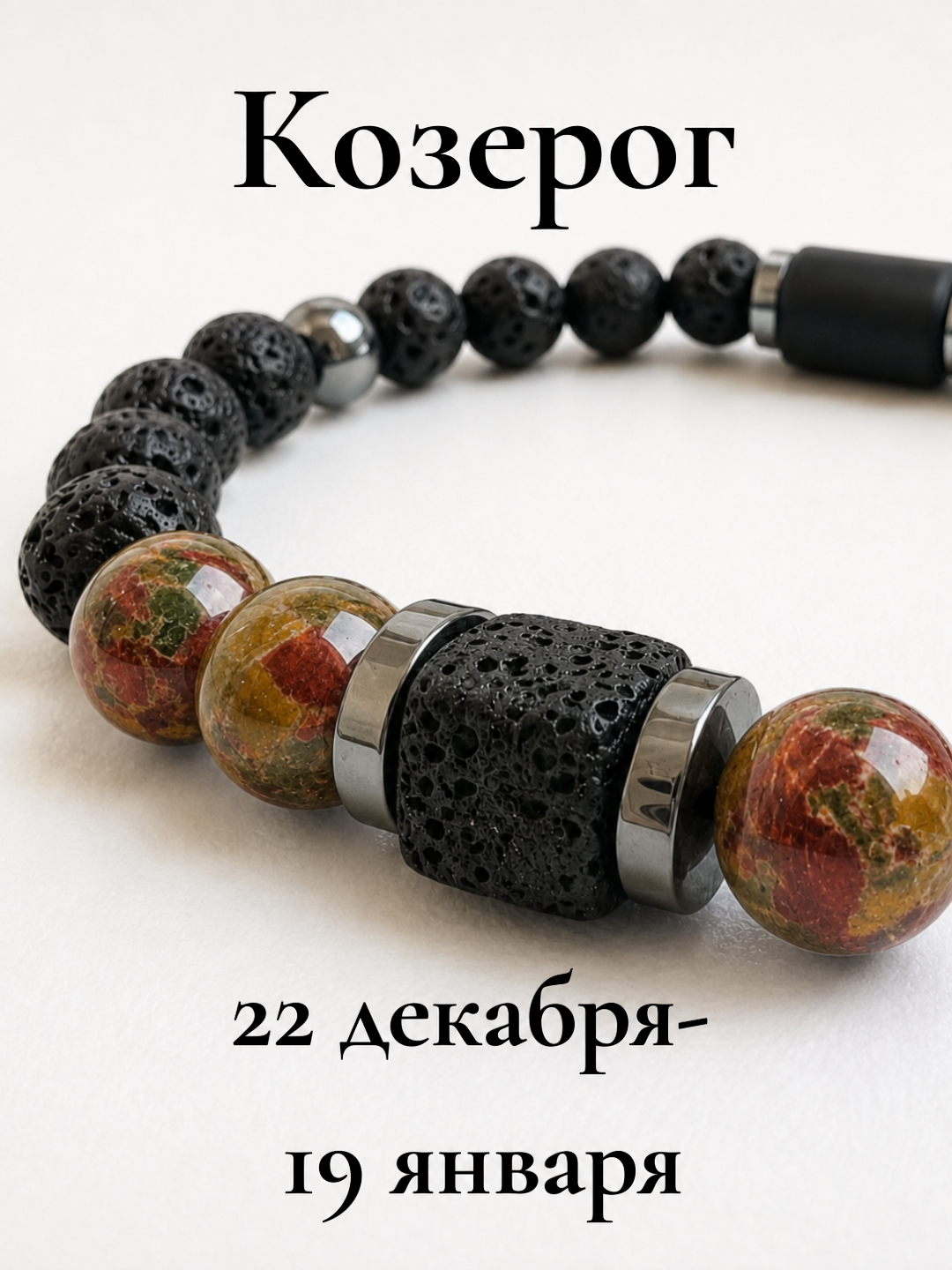 Браслет
