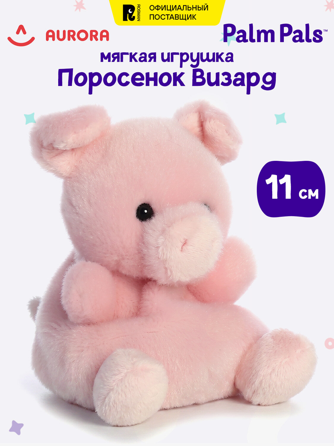 Мягкая игрушка Поросенок Визард с антистресс наполнителем, 11 см. Палм Палс