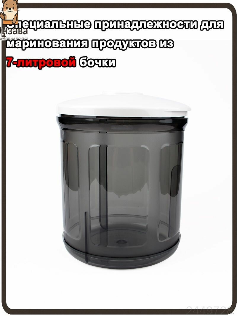 Аксессуары для Электрический Вакуумный пищевой маринатор, Бутылка для маринования куриных котлет и бекона,7 л