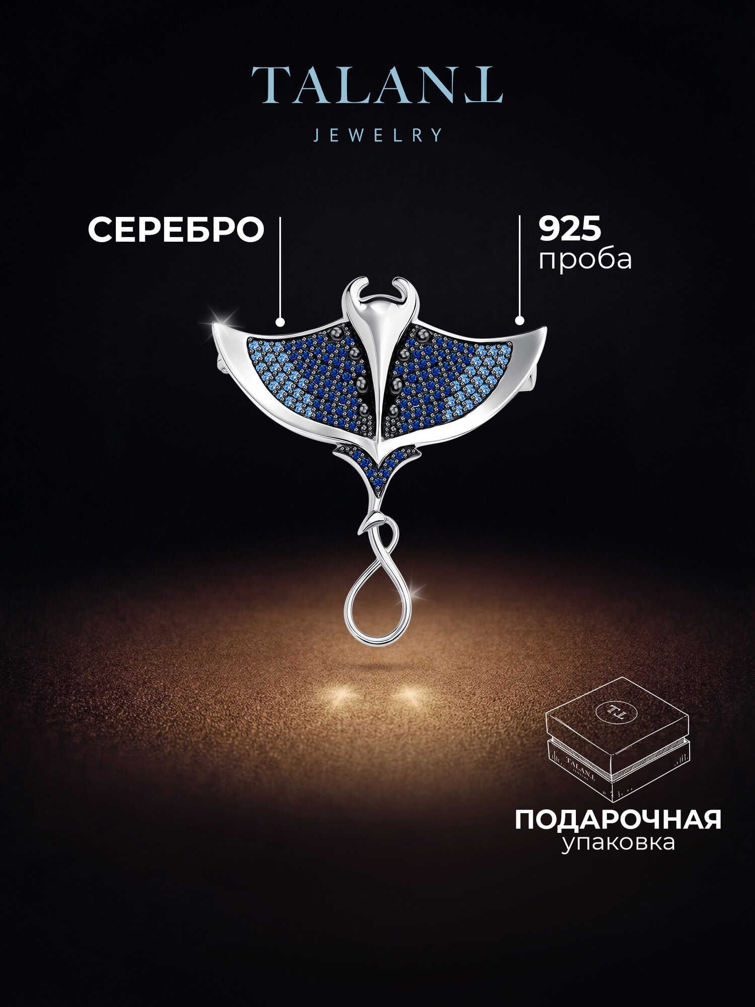 Брошь, серебро, 925 проба, родирование, фианит