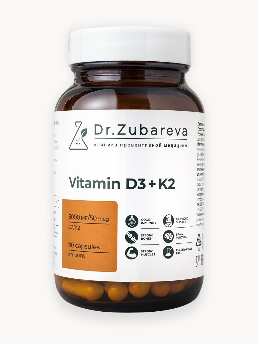 Витамин D3+K2 5000 МЕ Dr. Zubareva | Зубарева для взрослых и детей, витамин д3