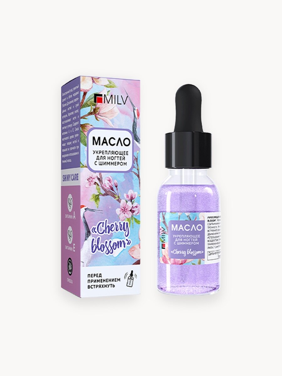 MILV Укрепляющее масло для ногтей со смолой мастикового дерева и шиммером «CHERRY BLOSSOM».