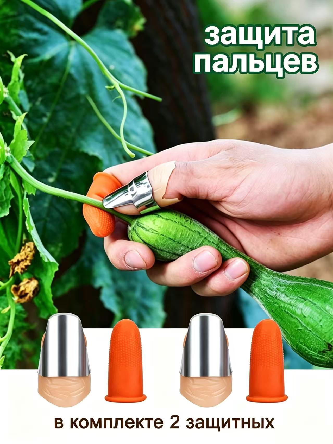 Сучкорез