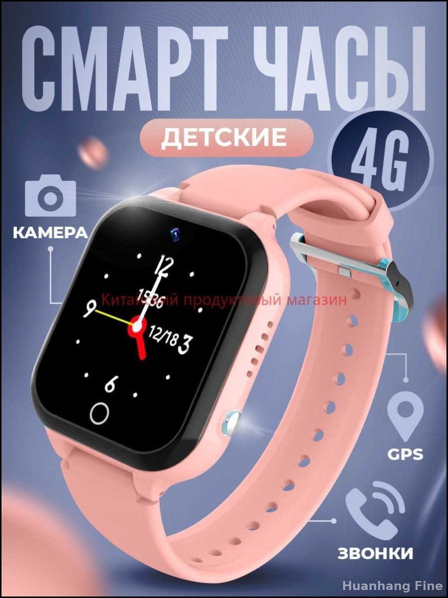 Смарт-часы детские, 26mm, Розовый Красивый цвет T136