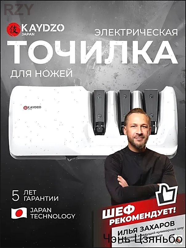 Точилка для ножей электрическая, Kaydzo KAY-5000