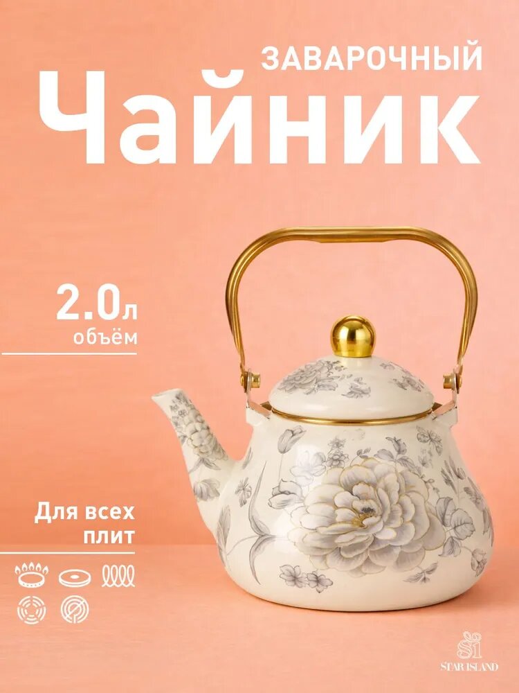 Чайник 2 л можно мыть в посудомойке, жаропрочная эмалированная сталь черный