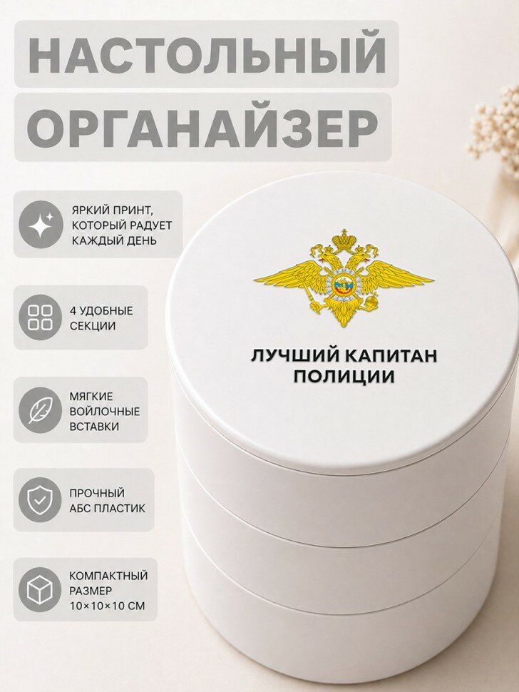 Органайзер для украшений