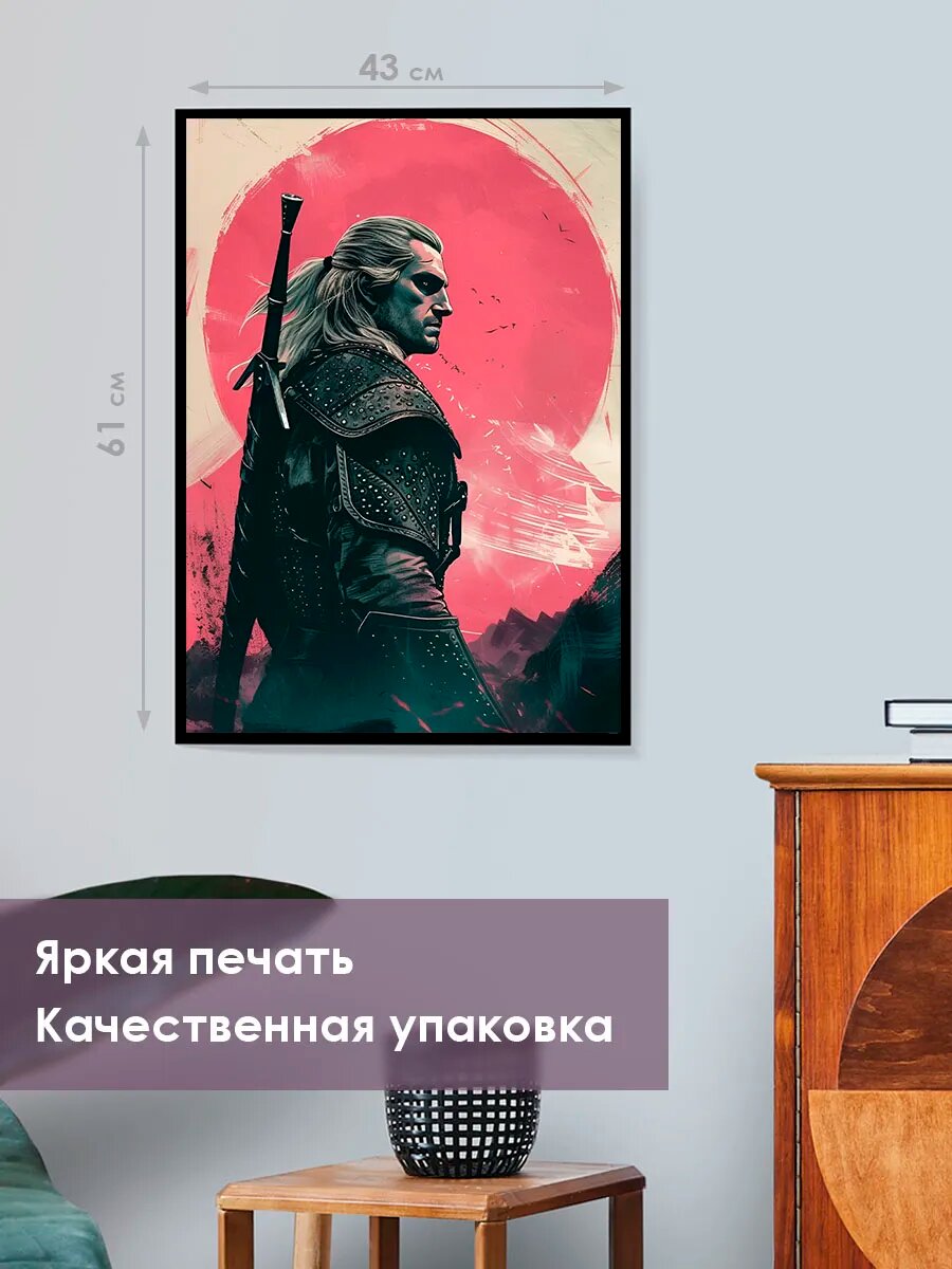 Постер А2 ведьмак — фото 1