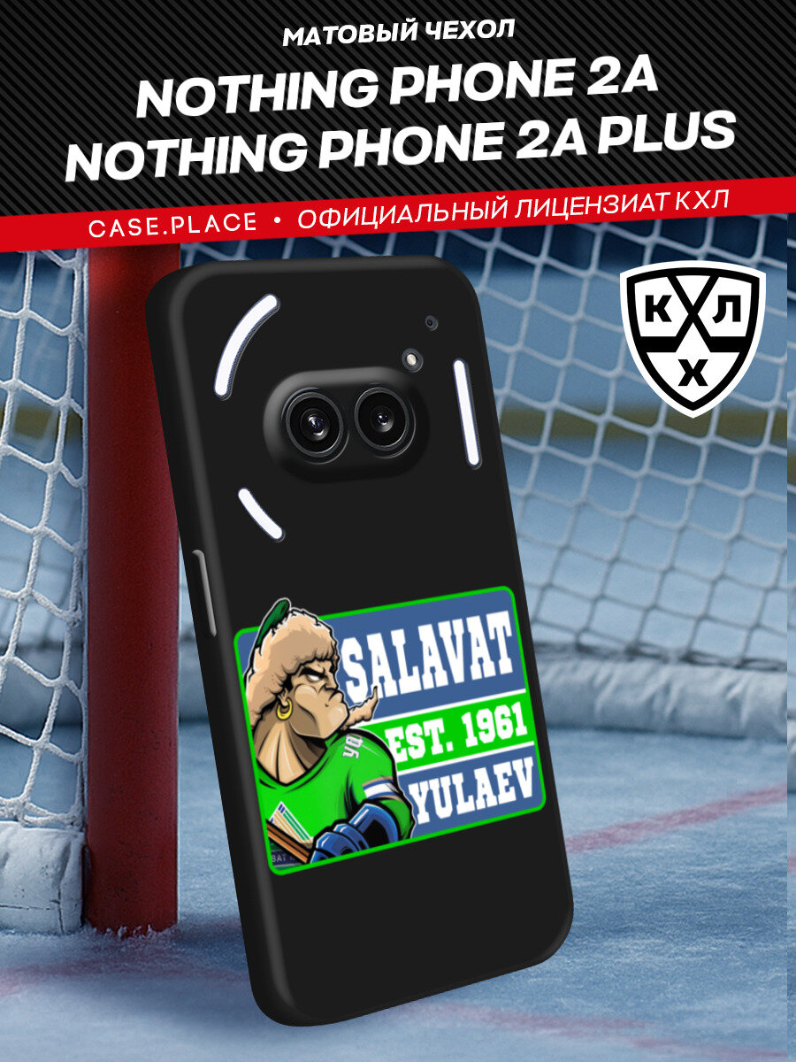 Чехол на Nothing Phone 2a/2a Plus / Нотинг Фон 2а/2а Плюс с принтом Салават Юлаев талисман