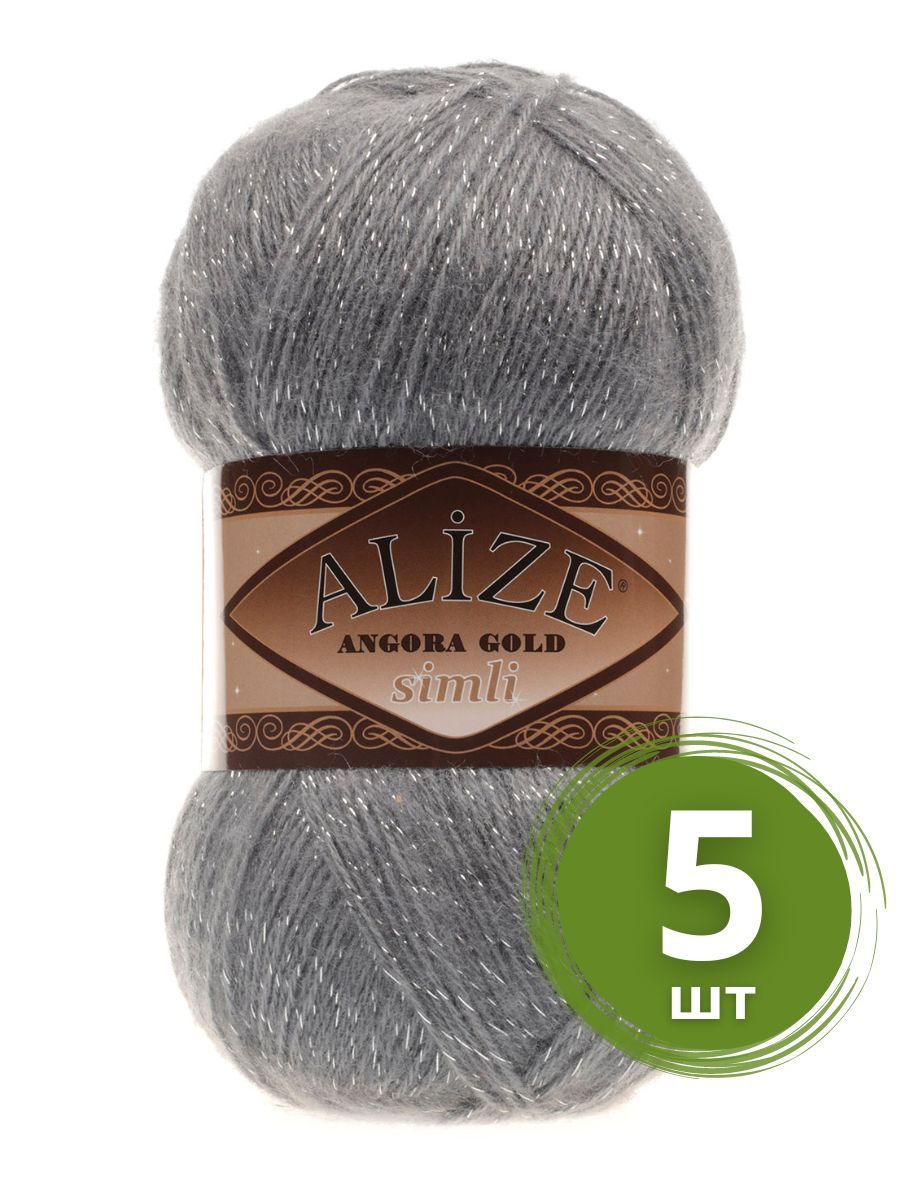 Пряжа Alize Angora Gold Simli (Ангора Голд Симли) - 5 мотков, 87 угольно-серый Акрил-75% Шерсть-20% Металлик-5% 100г/500м