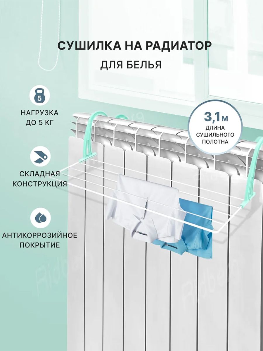 Сушилка для белья настенная 65см Nika, на батарею и радиатор, для одежды, тряпок и полотенец, навесная, подвесная, сушка для белья, белая Ника СБ5-65П/Б