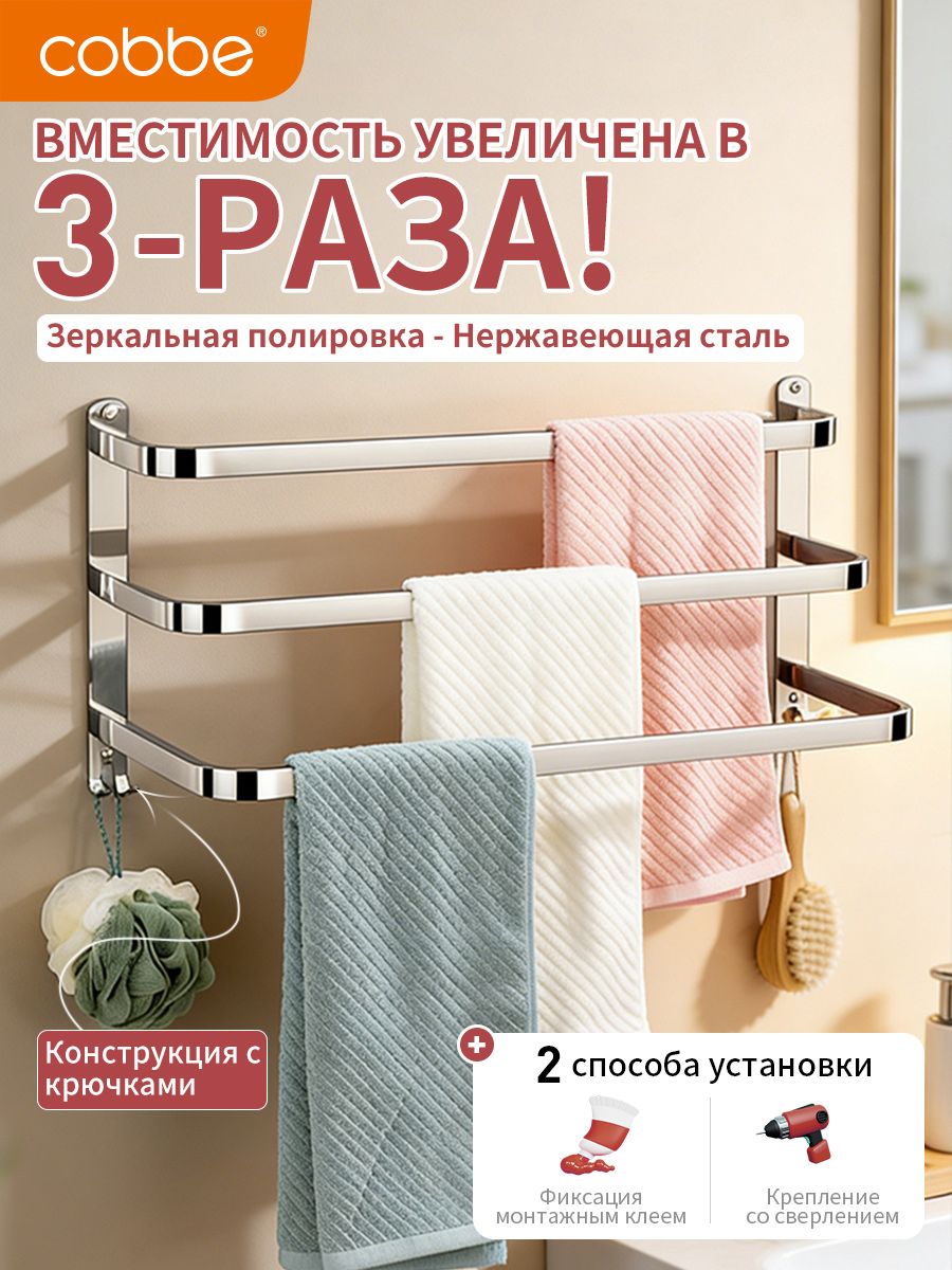 Кабе cobbe Держатель для полотенец 1 шт