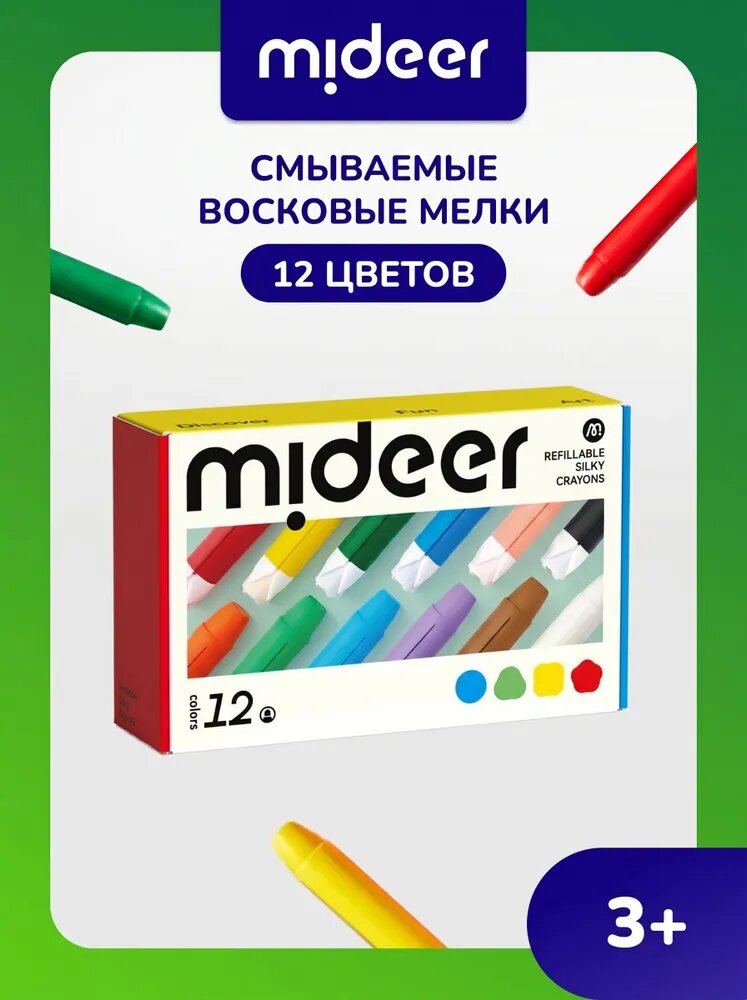 Mideer Мелки, восковые, 12 шт, washable silky crayons