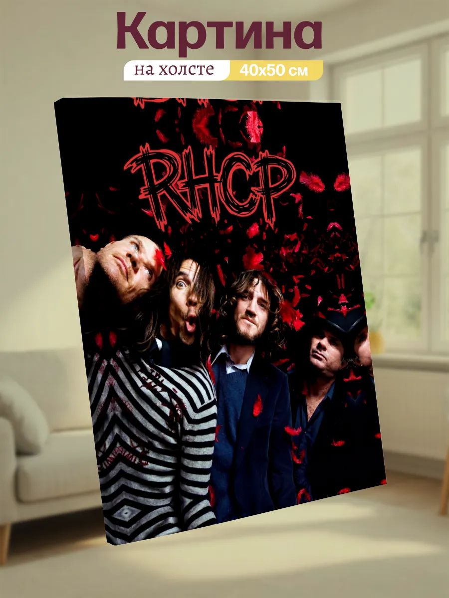 Картина на холсте интерьерная RHCP Красные острые перцы чили