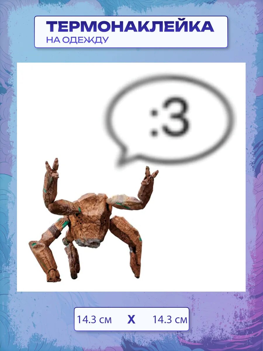 Термонаклейка Проект Аве Мария / Project Hail Mary