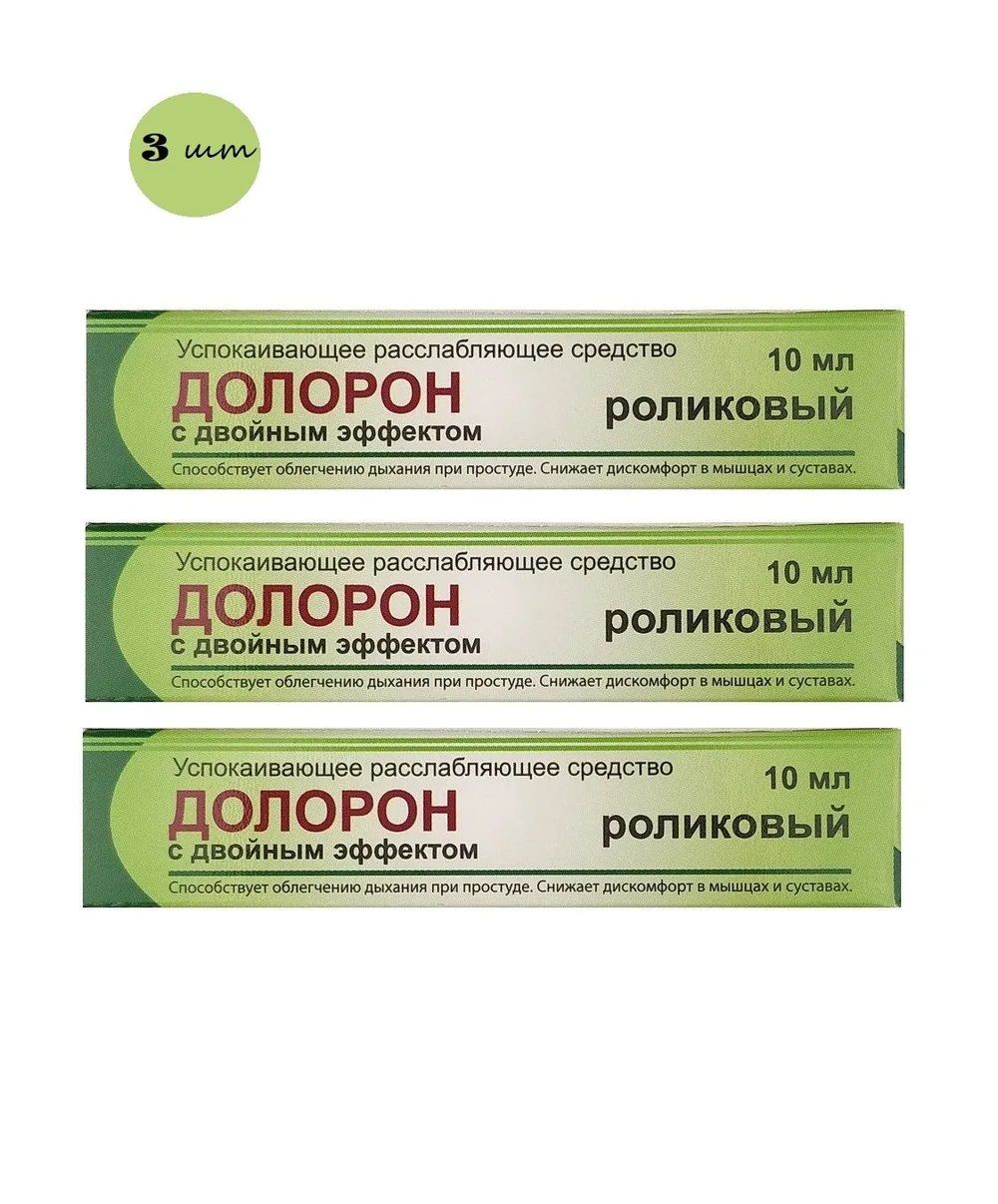 DOLORON Роликовый бальзам от боли в суставах и мышцах с двойным эффектом Долорон 10 мл - 3 шт