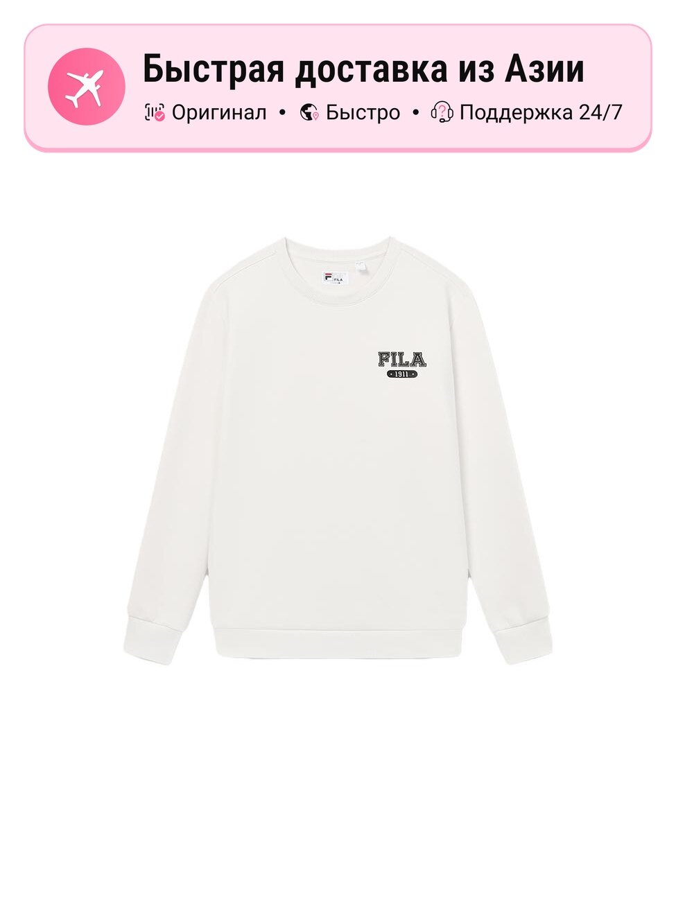 Толстовка Fila FILA, 1 шт.