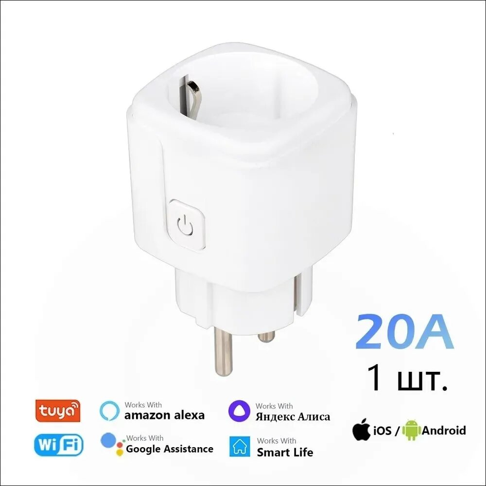 Wifi розетка 20 А, 1шт, мониторинг энергии приложения Tuya Smart Life