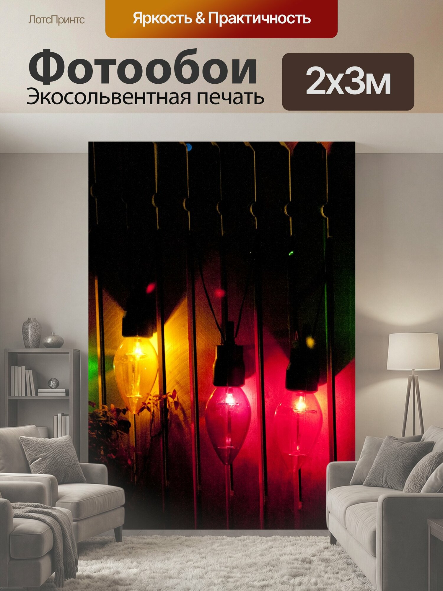 Фотообои "Гигантские огнями елка Забор с гигантом Рождественская елка световых декораций светящиеся в ночи украшения огни рождество украшение." 200x300 см. экосольвентная печать