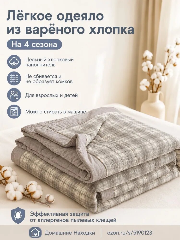 Одеяло Двуспальный 200x230 см, Всесезонное, Зимнее, с наполнителем вата, для дома и сна