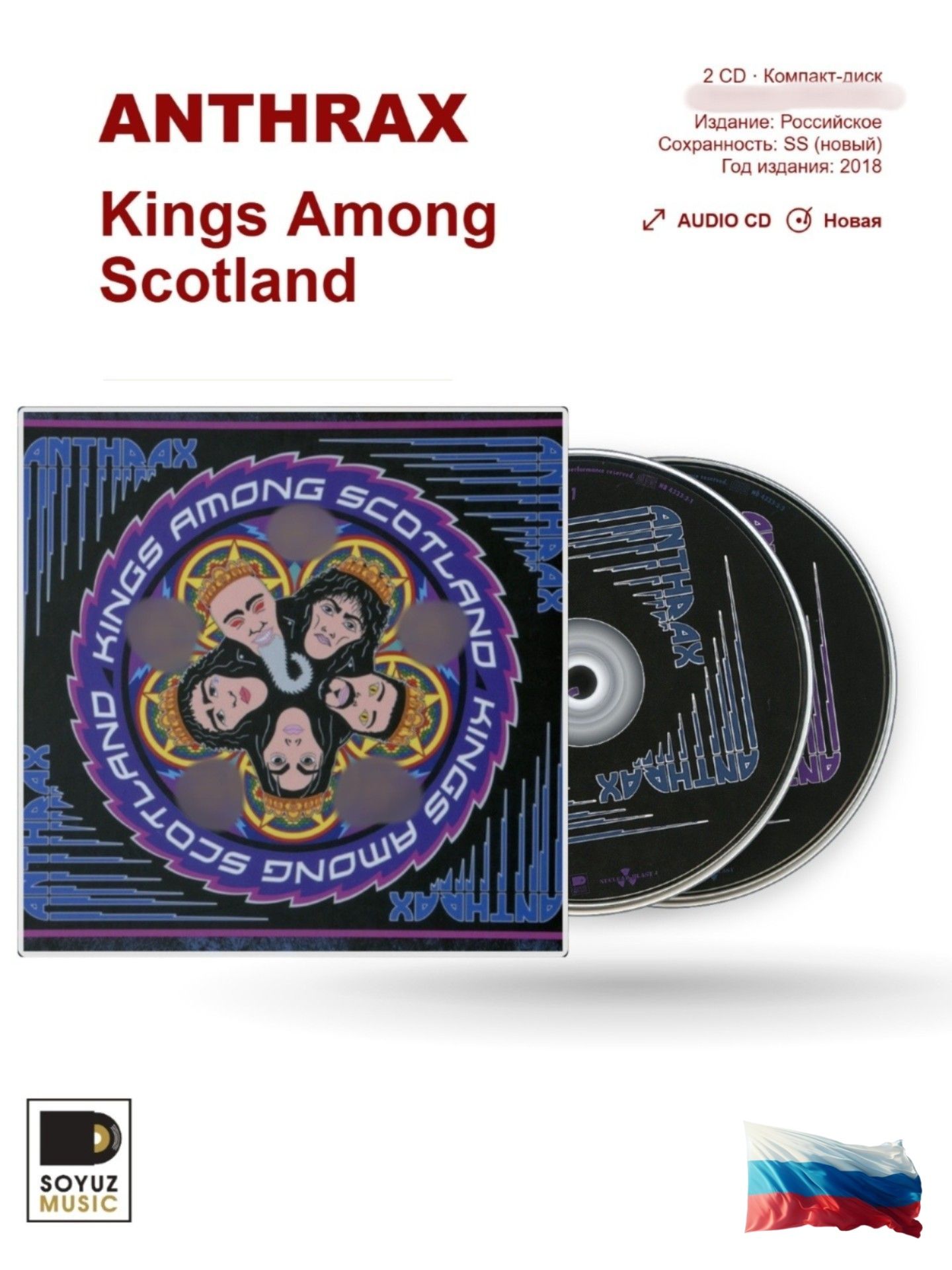 Anthrax. Kings Among Scotland (2 CD/компакт-диск)