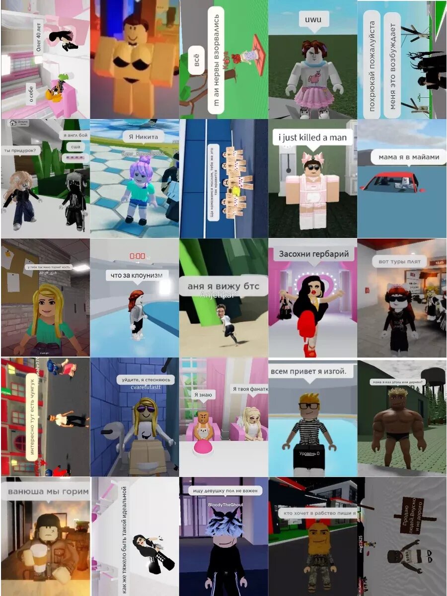 ROBLOX мемы постеры — фото 1