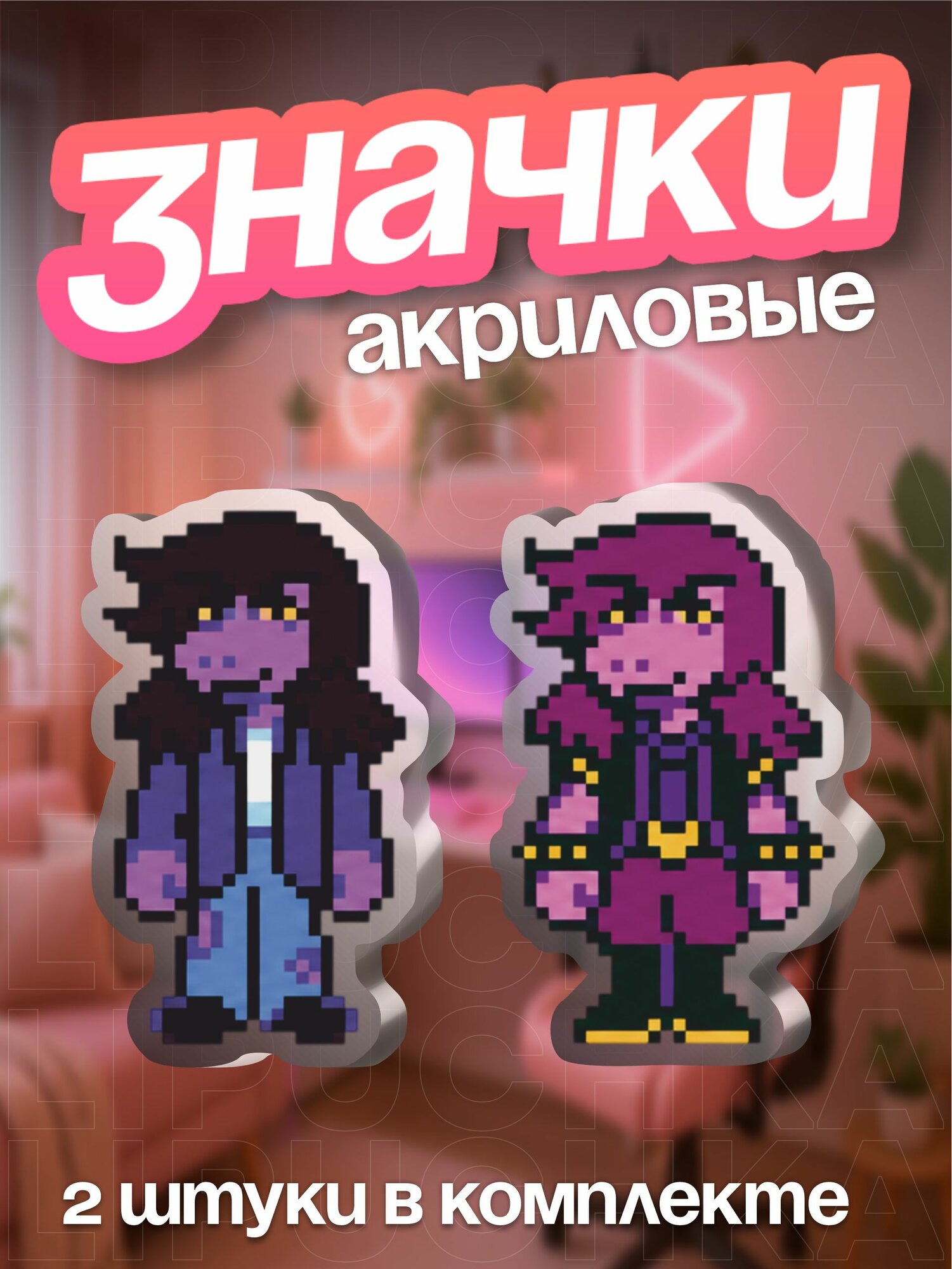 Значок