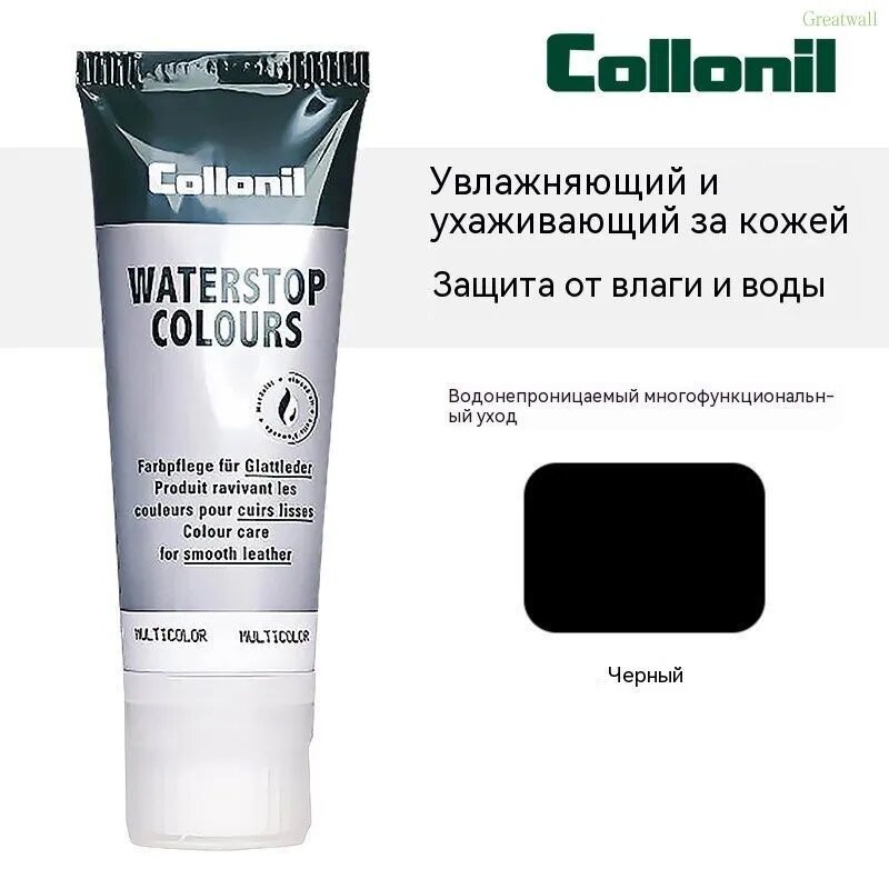 Collonil Средство для ухода за обувью Масло