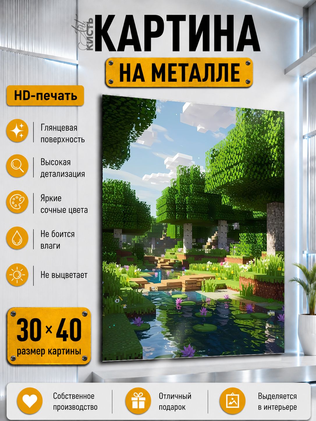 Картина на металле Игра престолов Санса Старк 30x40