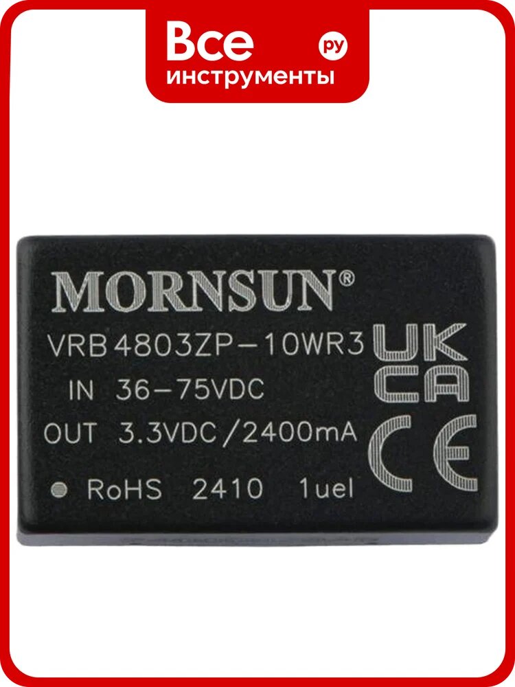Блок питания MORNSUN VRB4803ZP-10WR3 на печатную плату, DC/DC 10 Вт 3.3 В, изолированный, однополярный выход, стандартный корпус 3152833