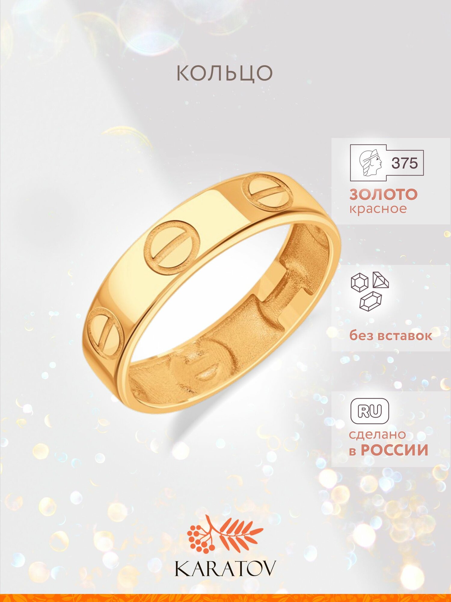 Кольцо KARATOV, золото, 375 проба