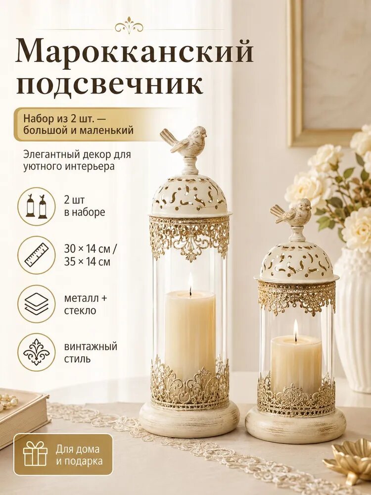 Подсвечник для 2 св. 2 шт стекло белый