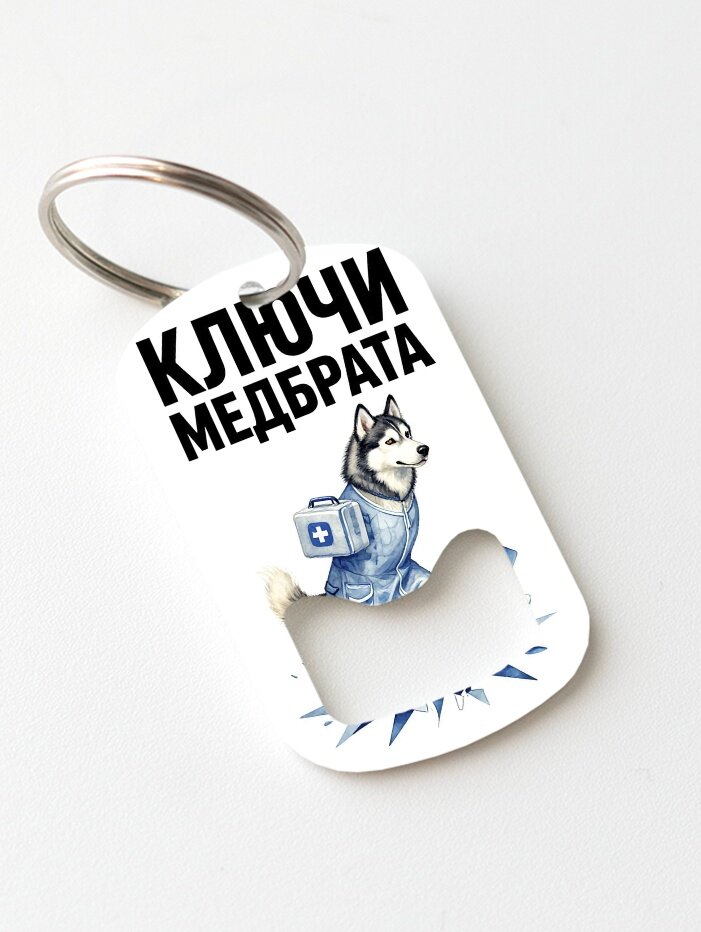 Брелок ZHENYA CLOUD