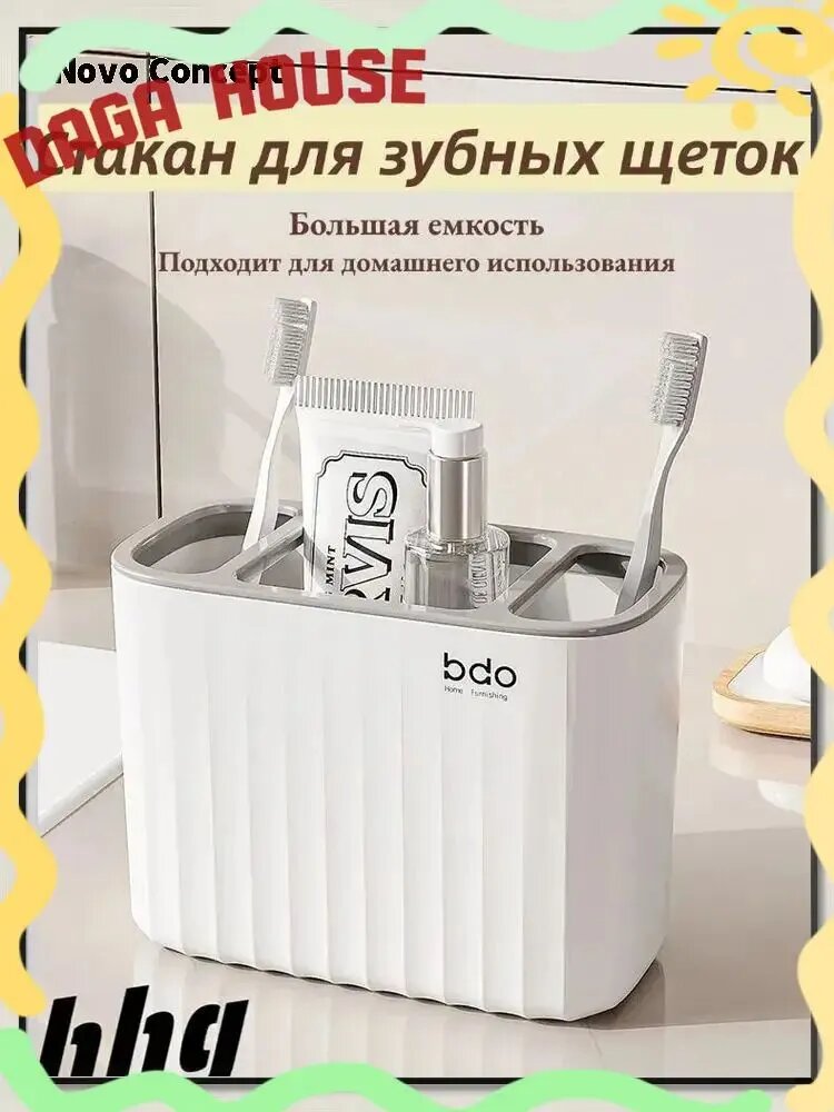 Стакан для зубных щеток "P-704649511547-2244925280"