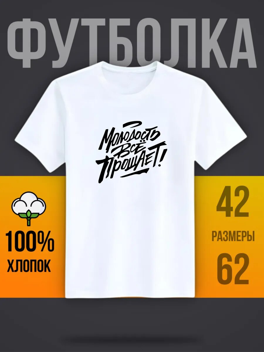Футболка