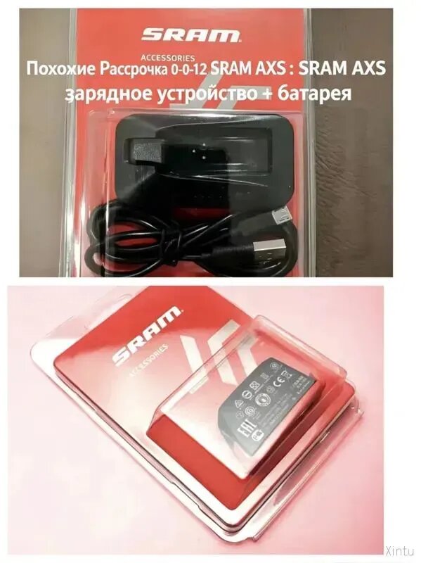 SRAM AXS комплект аккумуляторов и зарядных устройств для GX/X1/S1000/X0/XXSL/APEX/RIVAL/FORCE/RED